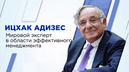 Жизненный цикл организации по Адизесу: этапы и признаки